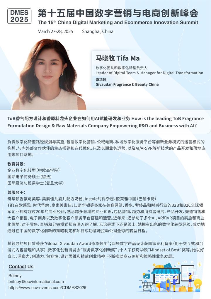 罗森、奇华顿、微博、德勤将出席DMES 2025-第十五届中国数字营销与电商创新峰会 - 知乎