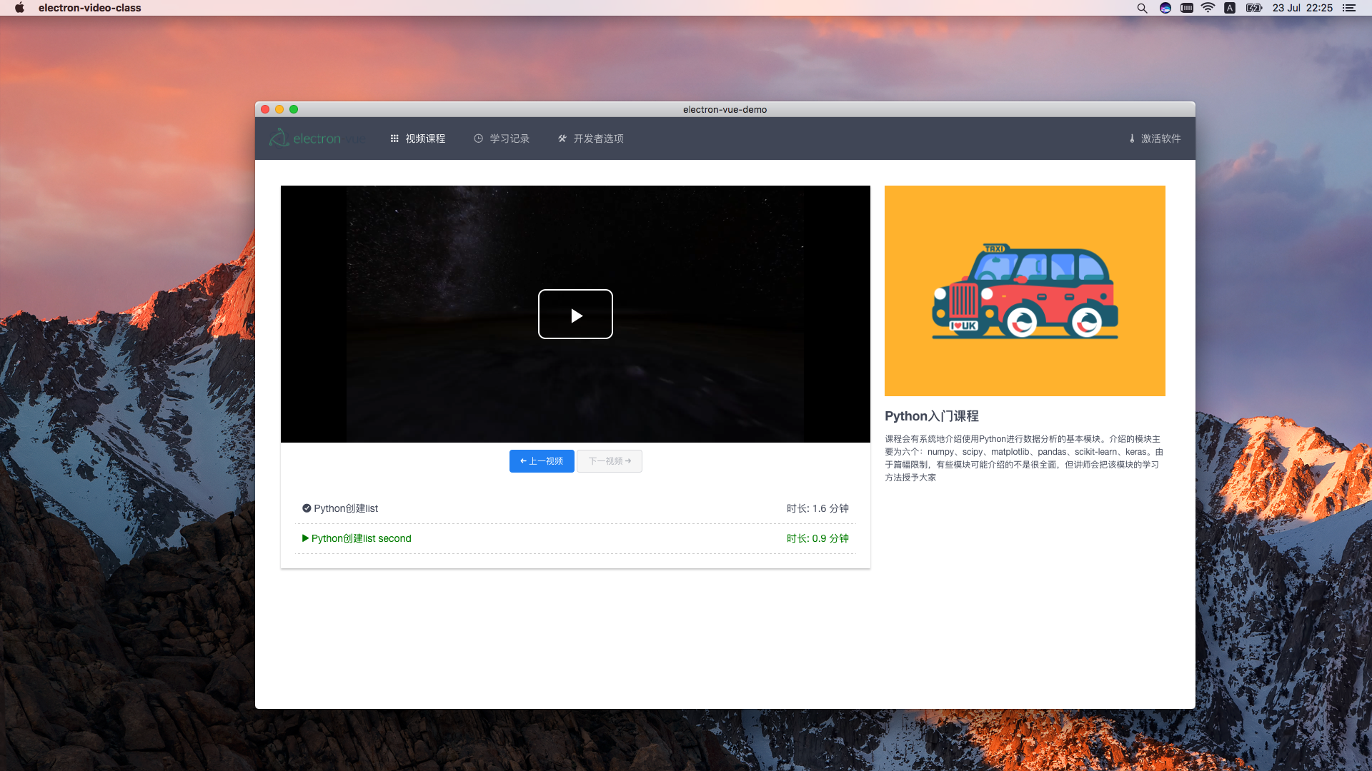 electron + vue 写一个PC+Mac 客户端 - 知乎