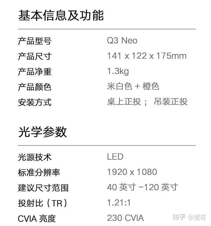 ANSI流明/CVIA流明/ISO流明/CCB流明傻傻分不清楚，投影仪亮度到底有几个标准？