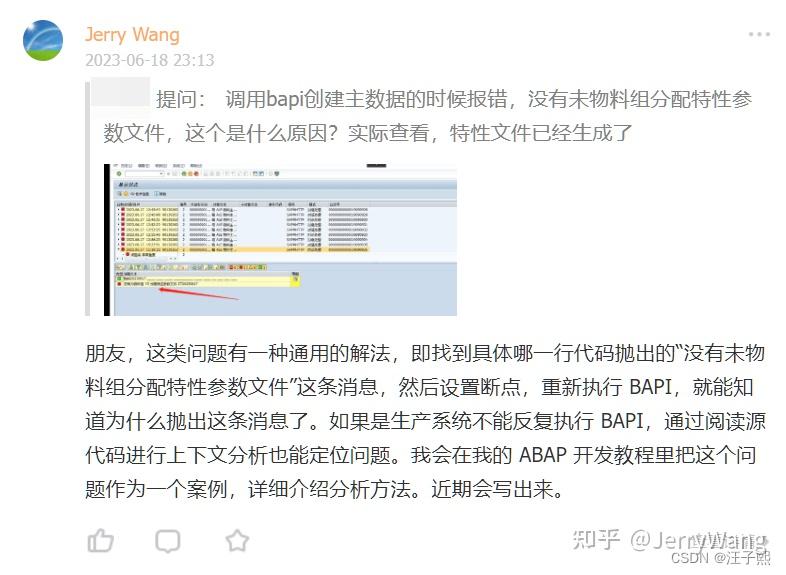 什么是 ABAP 的 Message Class，Message Number 和 Message Text - 知乎