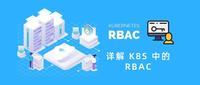 详解 k8s 中的 RBAC - 知乎
