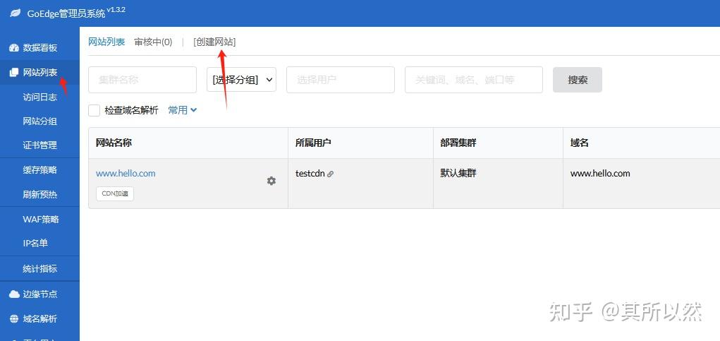 自建cdn系统 - goedge - 知乎
