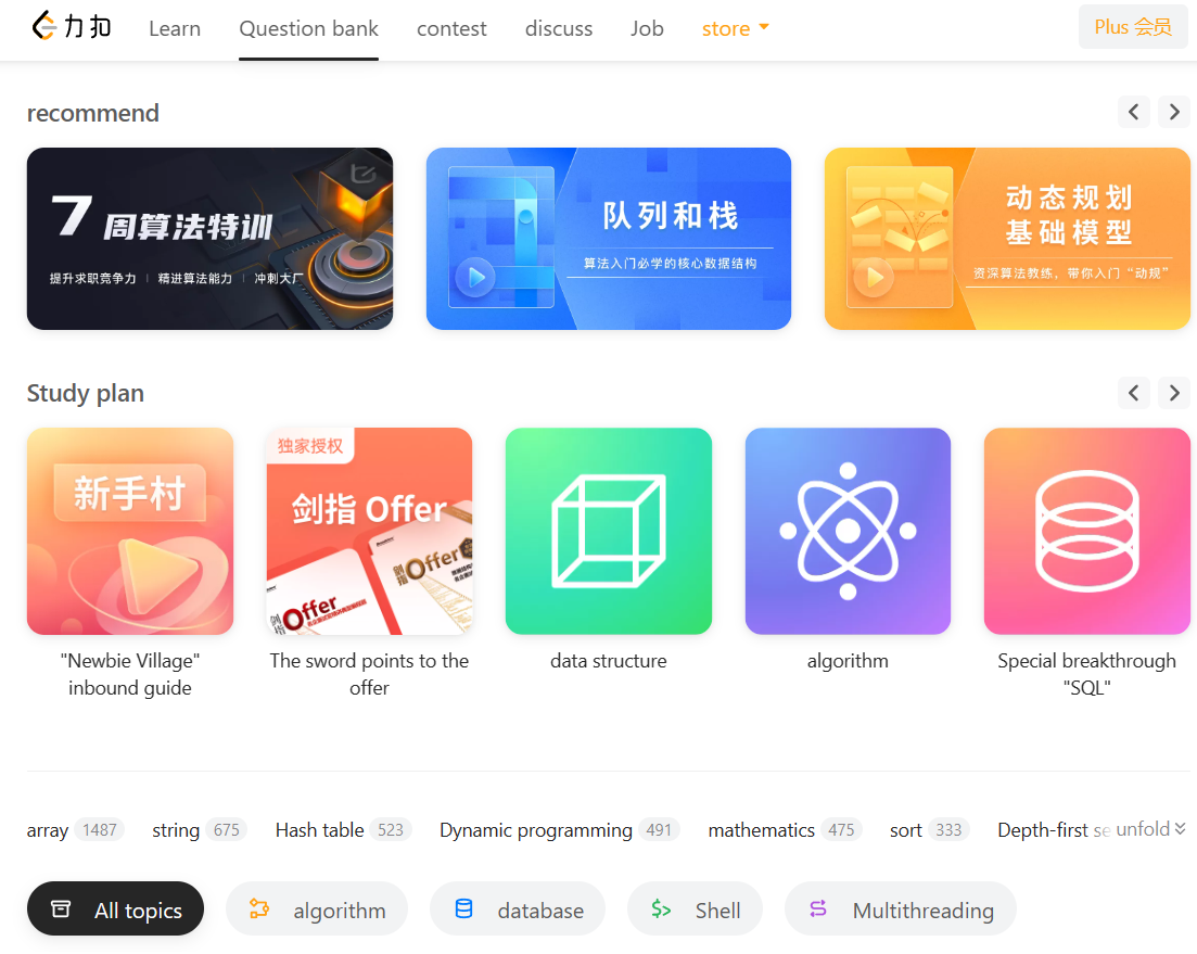 谁能推荐一些算法刷题网站？ - 知乎