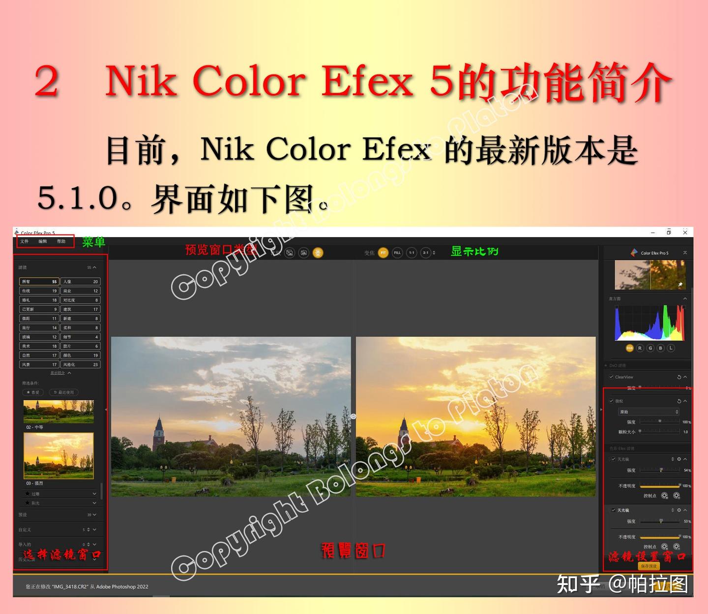 Color Efex pro 5概述 - 知乎