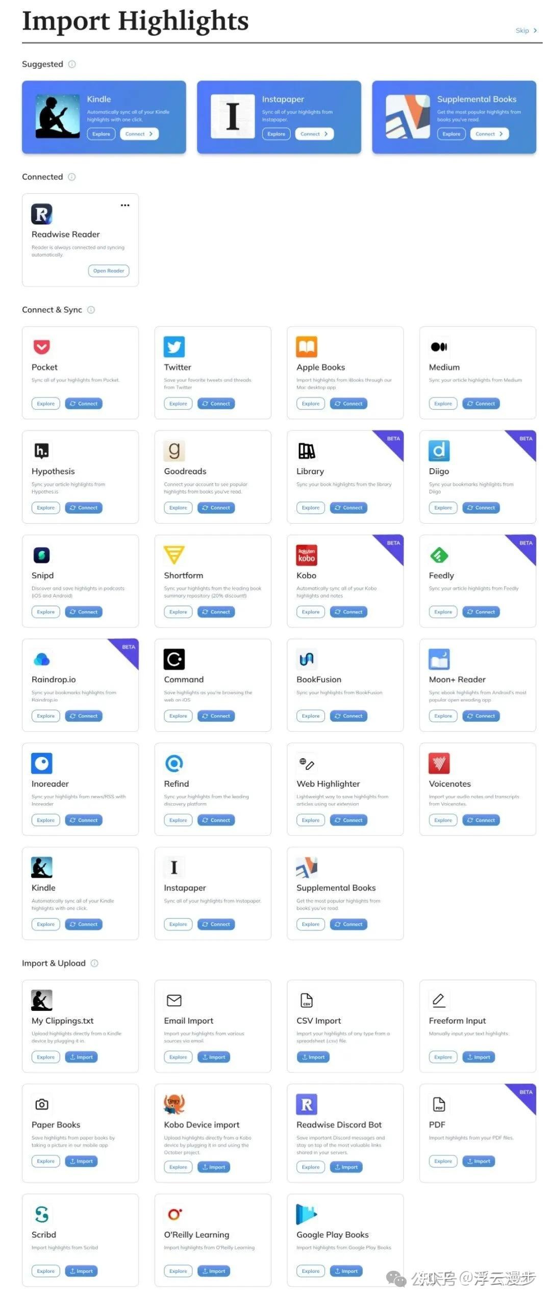 Readwise：一款可以汇聚全平台highlights的工具 - 知乎