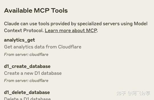 使用Cloudflare MCP Server提升你的工作效率！🌟 - 知乎