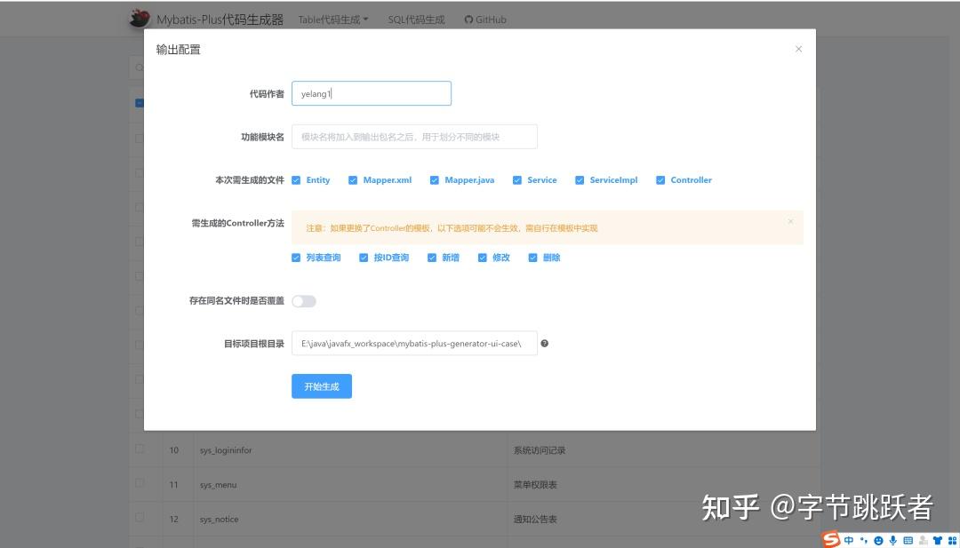MyBatis-Plus 开发提速器：mybatis-plus-generator-ui - 知乎