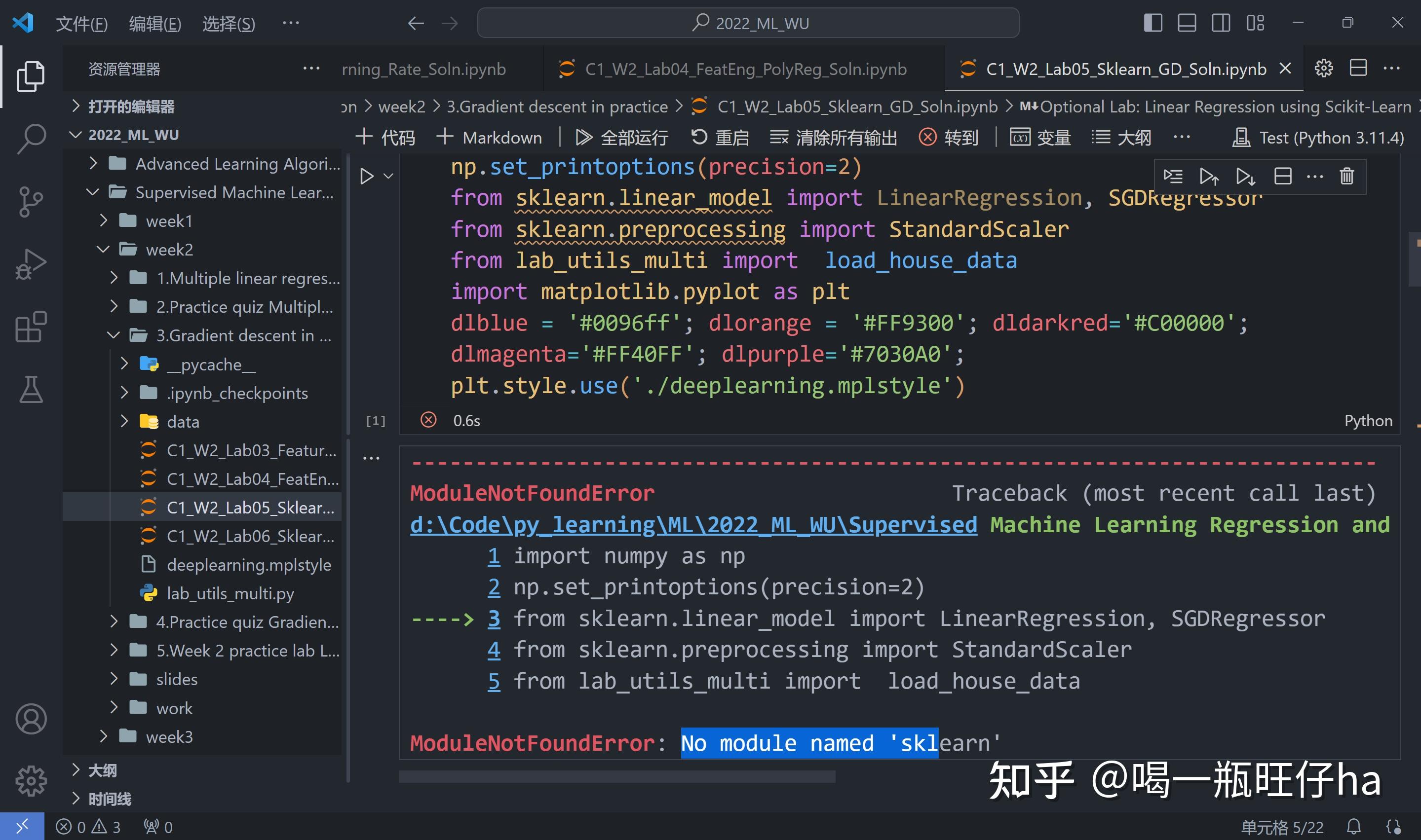 安装成功但是为什么import sklearn时报错？ - 知乎
