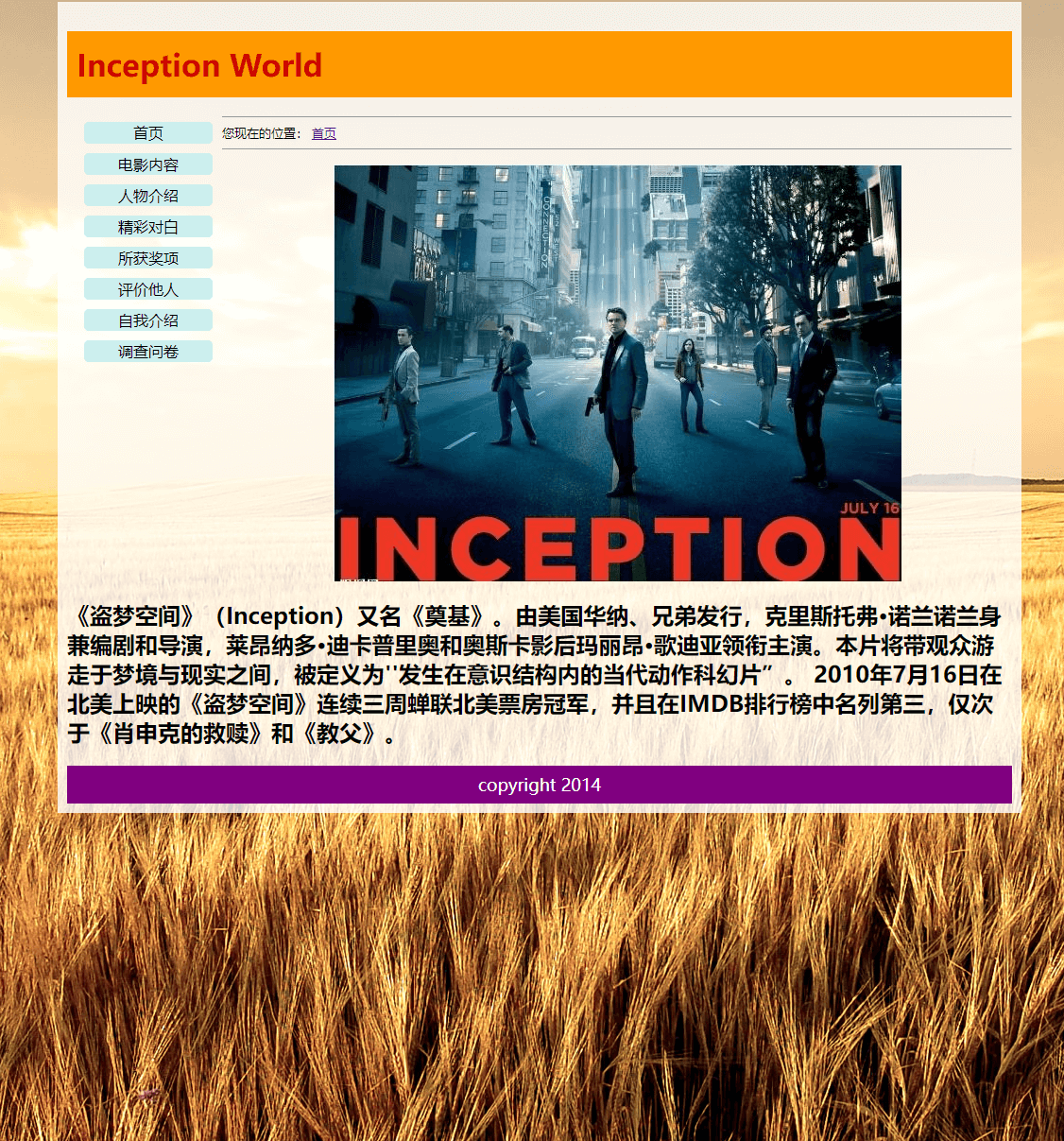 Html5期末大作业：在线电影网站设计——电影从你的全世界路过4页 Htmlcssjavascript 大学生电影网页制作教程 学生html电影网页设计作业成品 简单网页制作代码 学生