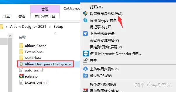 Altium Designer最新版免费下载安装包与详细安装教程教程，免费汉化版，附带安装包 - 知乎