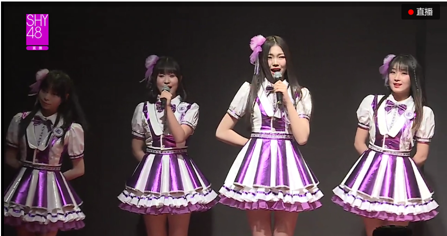 SNH48沈阳姐妹团SHY48今晚首演出道 - 知乎