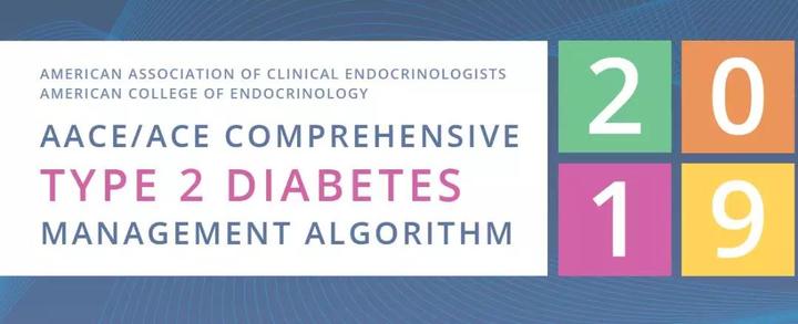2019 AACE/ACE糖尿病综合管理指南发布！（多张流程图） - 知乎
