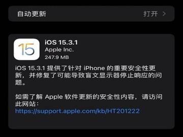修复WebKit漏洞 苹果发布iOS/iPad OS 15.3.1更新 - 知乎