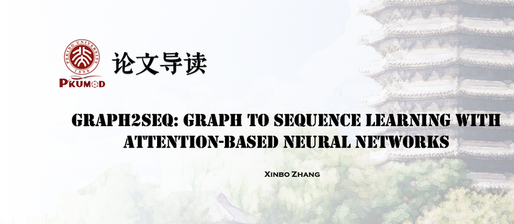 论文导读 | Graph2Seq - 知乎