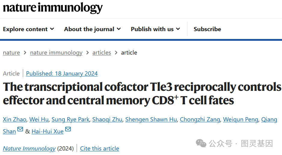Nat Immu | 转录辅因子Tle3决定记忆性CD8+T细胞分化 - 知乎
