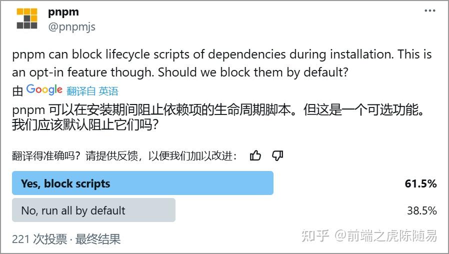 pnpm v10正式发布，重磅更新，历时3个月，12个版本 - 知乎