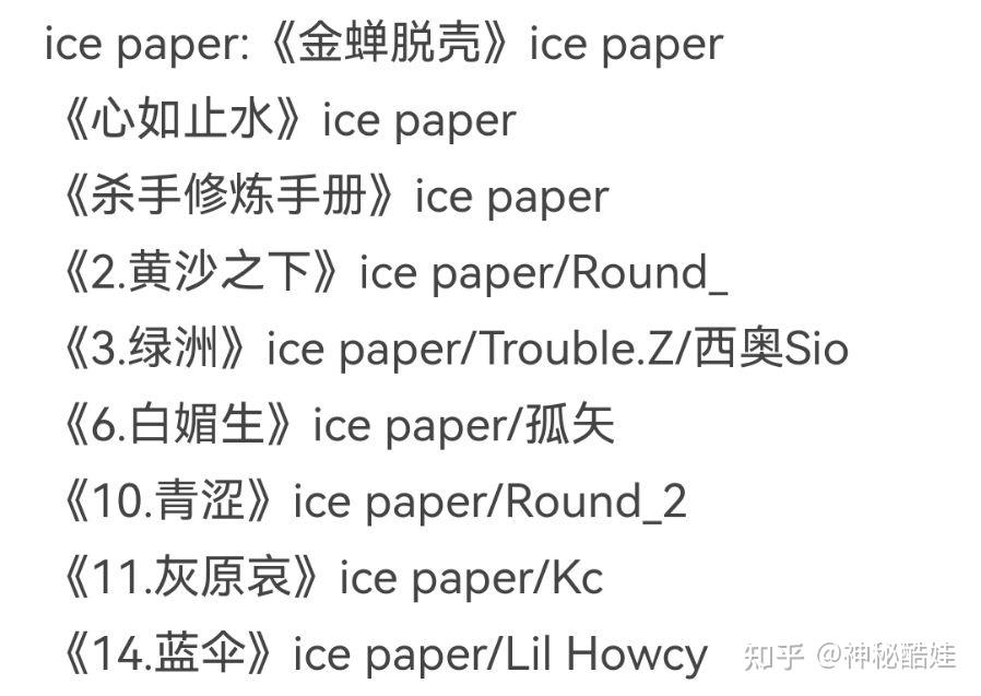 推荐一些好听的说唱的歌？ - 知乎