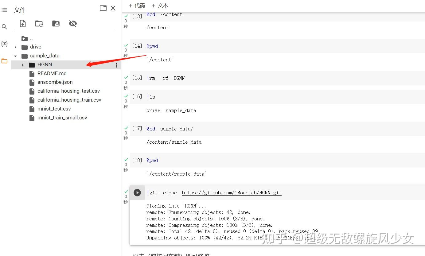 利用谷歌colab跑github代码详细步骤 - 知乎