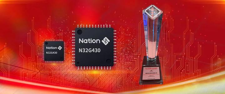 国民技术N32G430荣获2023年度最佳MCU奖 - 知乎