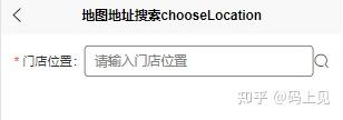 uniapp使用map组件的基本使用方法和案例分享 - 知乎