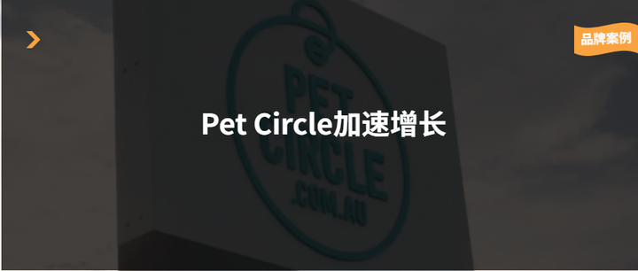 又一笔融资！澳洲最大在线宠物零售商Pet Circle扩大业务规模 - 知乎