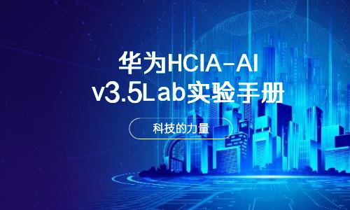 华为HCIA-AI v3.5 Lab实验手册之决策树 - 知乎