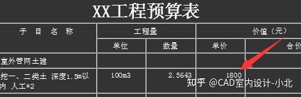 想要WPS表格快速导入CAD并实时更新数据？ - 知乎