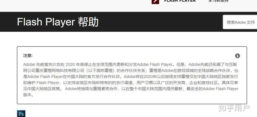 flash淘汰，4399何去何从？ - 知乎
