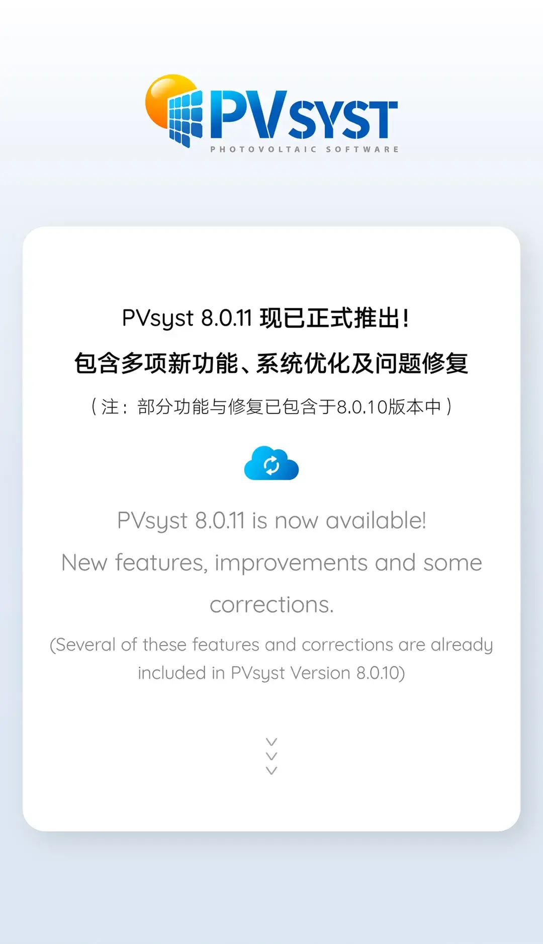 PVsyst 8.0.11 现已发布！ - 知乎