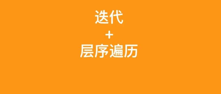 LeetCode 117 - 填充每个节点的下一个右侧节点指针 II (Python3|Go) - 知乎