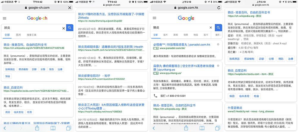 Google-ch：一场Google搜索“重返中国”的乌龙 - 知乎