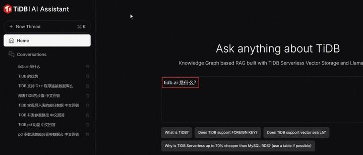 震惊！基于PingCAP开源项目AutoFlow10 分钟搭建基于 TiDB 向量引擎的知识库问答机器人 - 知乎