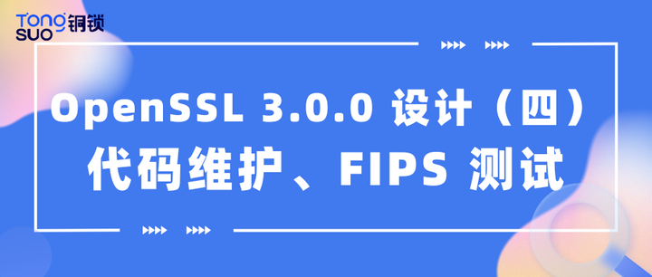 OpenSSL 3.0.0 设计（四）｜代码维护、FIPS 测试 - 知乎
