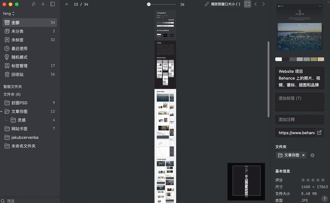 资深设计师怎么用 Eagle ？我挖到了这 7 个“秘技”！ - 知乎