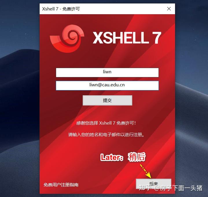 超算平台入门教程 —— 命令终端交互（Xshell和Tabby安装及配置） - 知乎