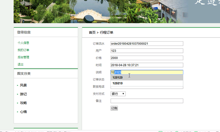 Java 足迹旅行系统myeclipse开发mysql数据库web结构jsp编程计算机网页项目 知乎
