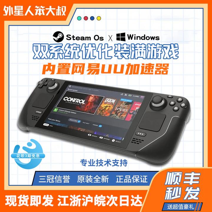steamdeck oled和lcd版区别！steamdeck oled和LCD版 性能差别
