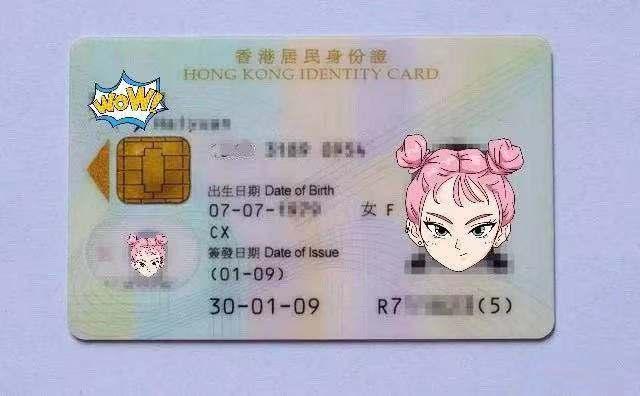 香港身份证办理最强攻略！ - 知乎