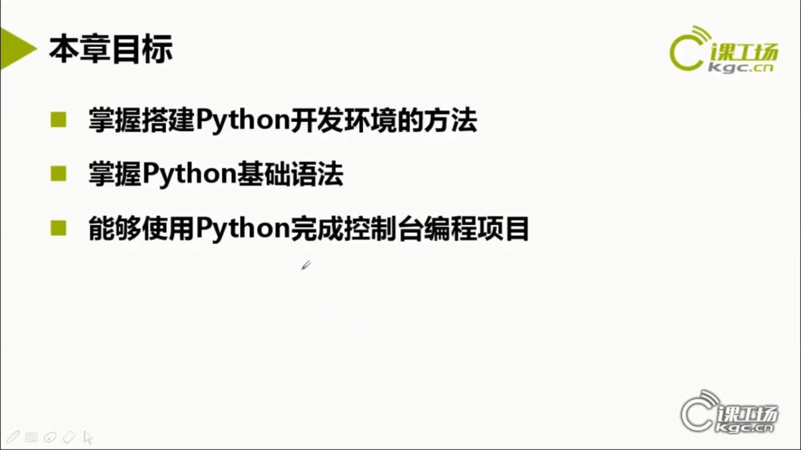 课工场教育：学数据分析 脚本语言（pythonshell）——11初识python（课程介绍） 知乎 0331