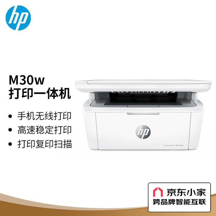 原价 ￥ 1459 现价 ￥ 1389 惠普（HP）Mini M30w 新一代黑白激光无线多功能一体机(全新设计 体积小巧 无边框面板 打印 ...