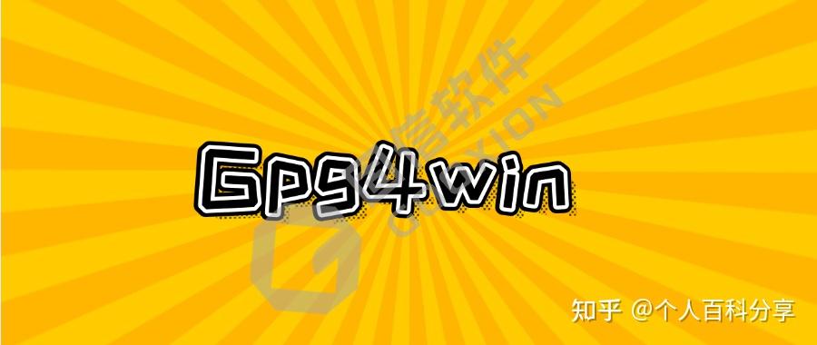 2025年常用的10款加密软件大盘点,文件加密软件有哪些? - 知乎