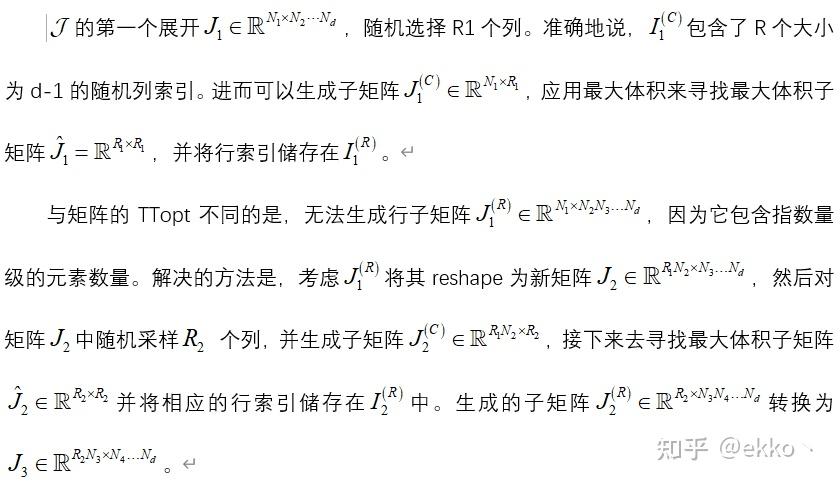 TTOpt: A Maximum Volume Quantized Tensor Train-based Optimization and its Application to RL论文笔记 - 知乎