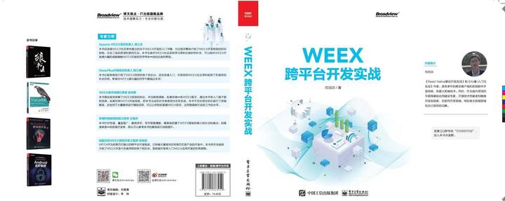 Weex开发之WEEX-EROS开发笔记 - 知乎