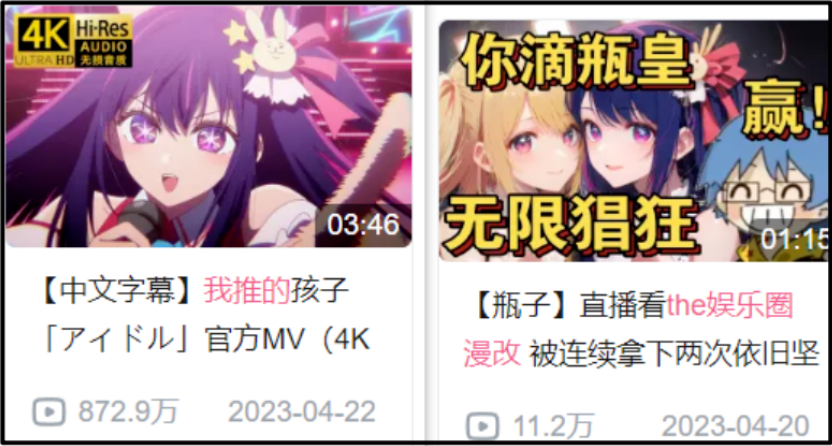 不到两天时间，《我推的孩子》已经被炒成“神作”了？ - 知乎