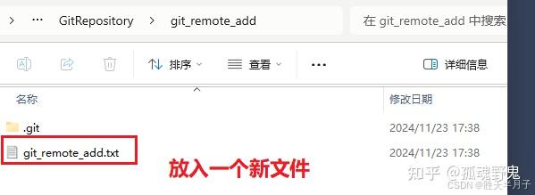 Git | 使用git remote add 命令关联远程仓库 - 知乎