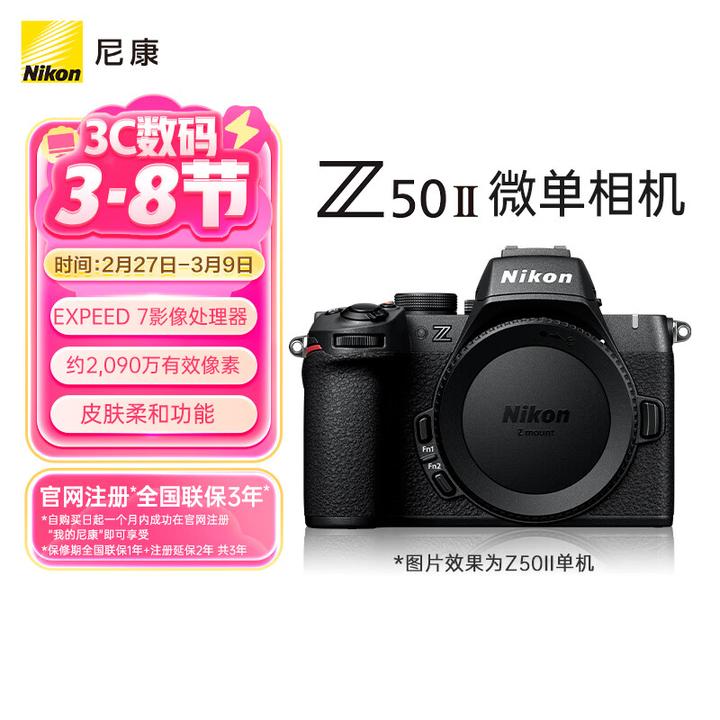 新手选相机，究竟是尼康z502代还是佳能r7? - 知乎