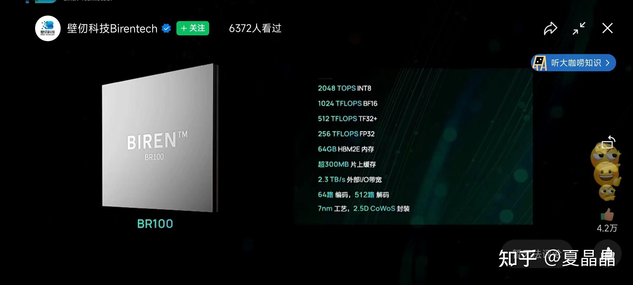 如何评价壁仞科技发布的最大算力GPGPU BR100？ - 知乎