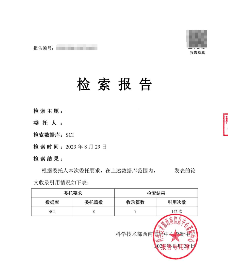 文献检索报告范文 - 知乎