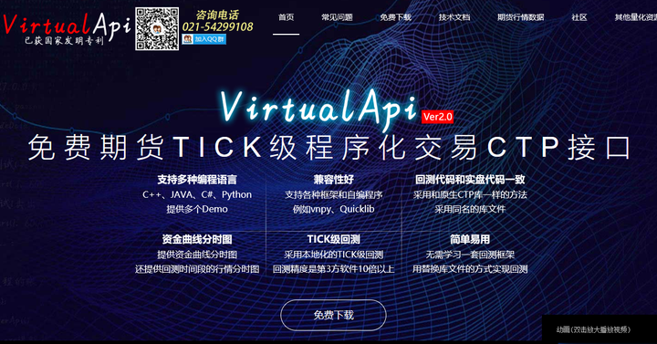 上期ctp接口simnow仿真停服期间,请用本地simnow系统virtualapi,本地仿真ctp接口 知乎