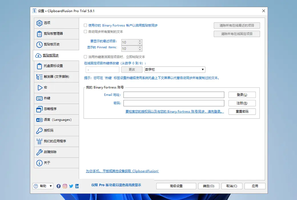 ClipboardFusion：让剪贴板功能更强大的工具 - 知乎